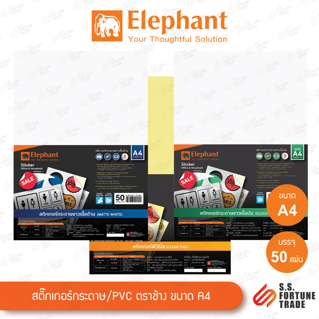 Elephant PVC Paper Sticker A4 Size Matt White/Glossy/Transparent ...
