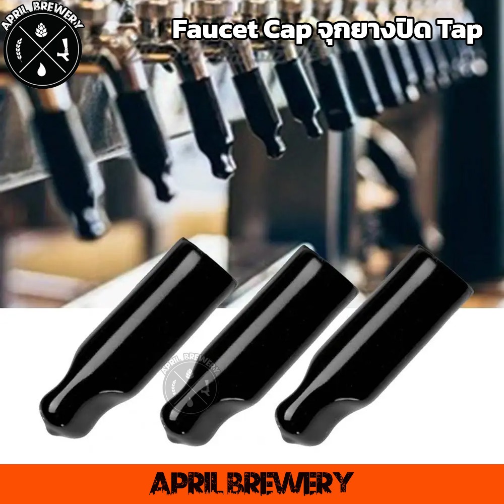 Faucet Cap Rubber Stopper Tap Cover Beer (1pc) | Shopee Philippines