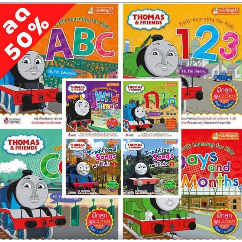 Thomas And Friends Book Set My First (Talking Pen) | Shopee Philippines