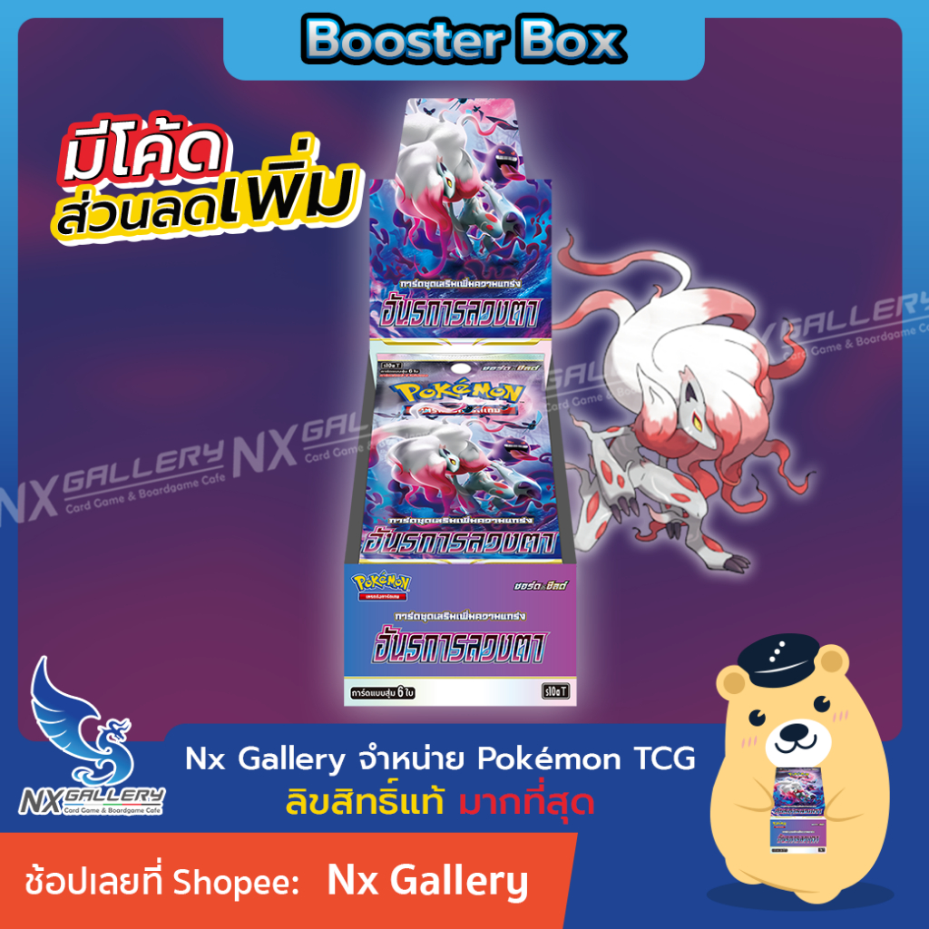 [Pokemon] Illusion Dark Phantasma-Booster Box (Pokemon TCG S10a/Pokemon ...