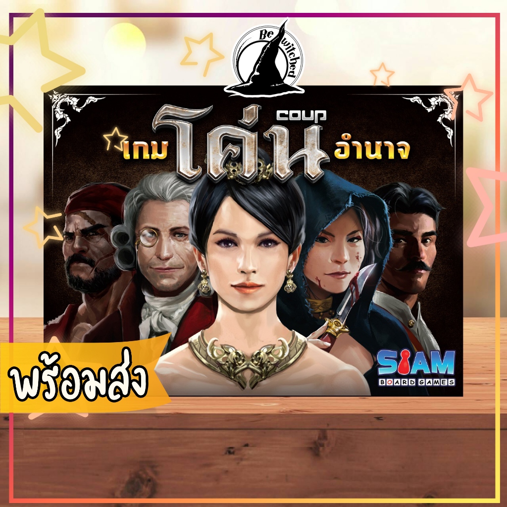 Coup (TH) Game Of Power Board Thai Language | Shopee Philippines