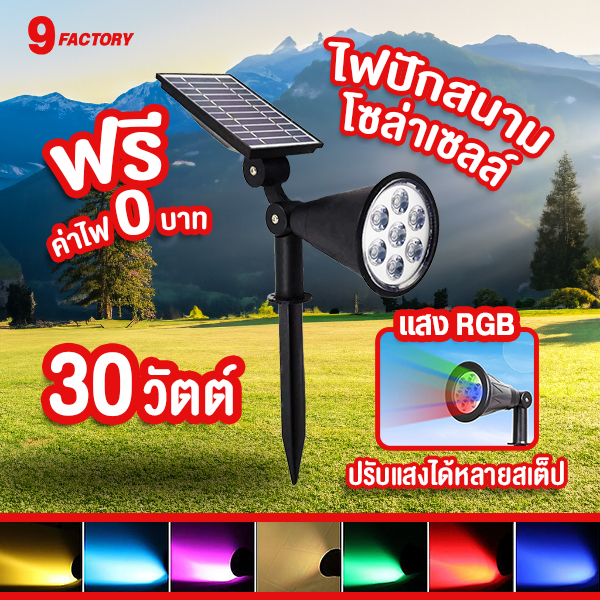 Ground Lamp/Wall Mounted Solar Cell Light Rgb 30w Adjustable Garden ...