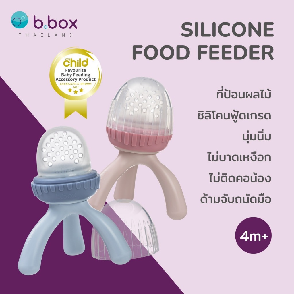 Bbox Silicone Food Feeder Baby Fruit Grade Soft Safe Do Not Cause Neck ...