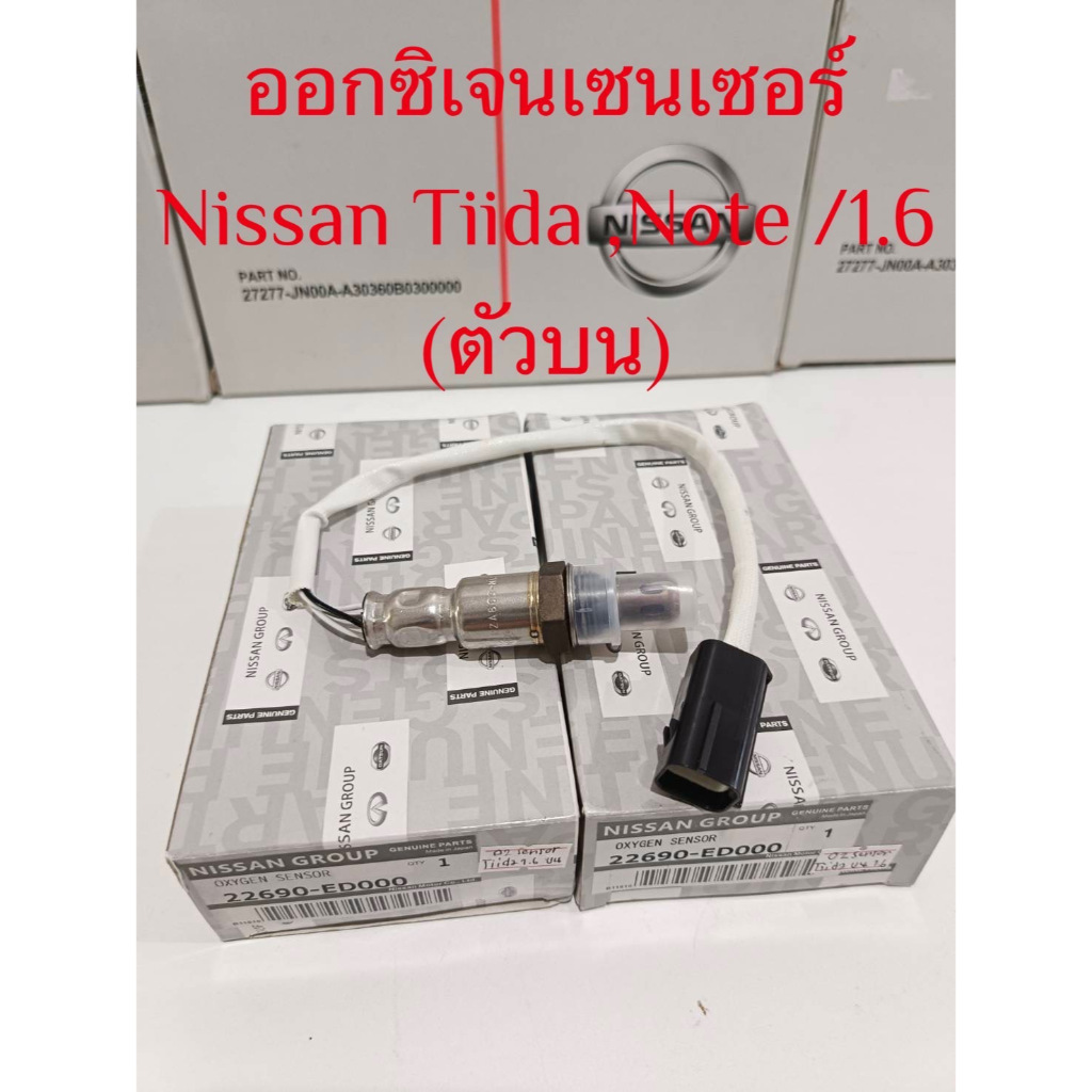O2 SENSOR Oxygen Exhaust Nissan Tiida Note HR16DE (New Original Made in ...