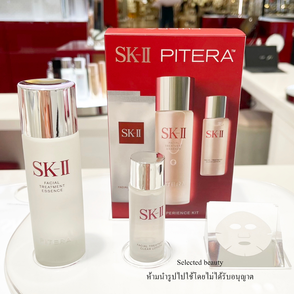 SK-II Facial Treatment Essence Pitera First Experience Kit Set Of 3 | Shopee Philippines