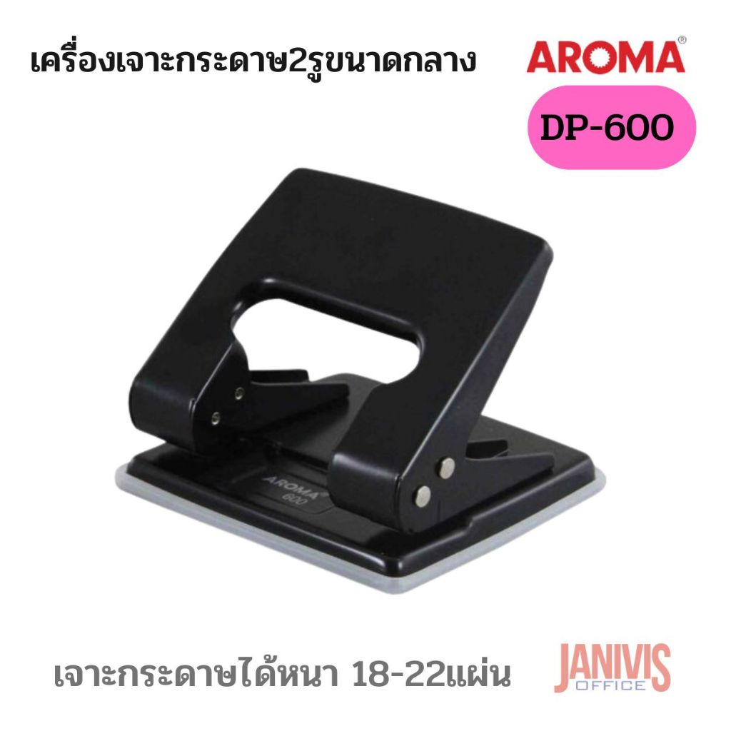 AROMA Paper Hole Puncher 600 Can Drill Thickness 18-22 Sheets (80 Grams ...