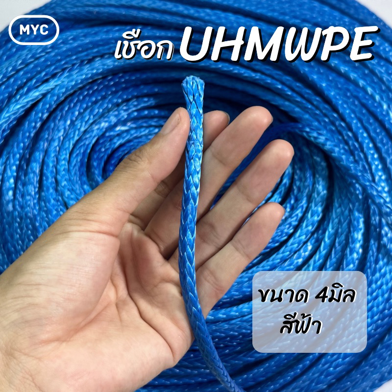 MYC Rope [12 Strands] Size 4mm UHMWPE Material Blue Color Hand-Painted Color. | Shopee Philippines