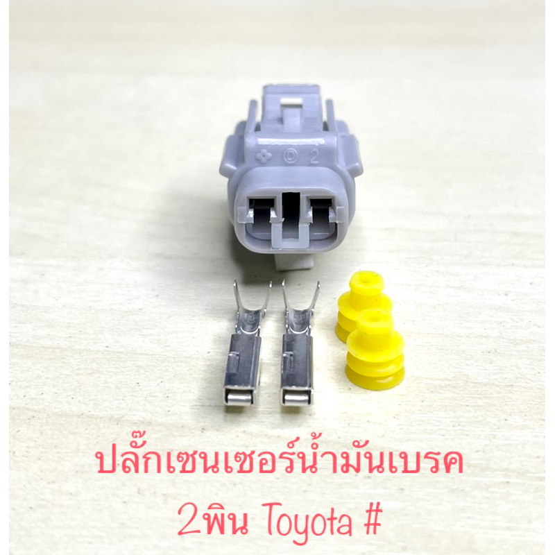 Toyota 2pin Brake Fluid Oil Sensor Plug With Pin And Rubber Stopper ...