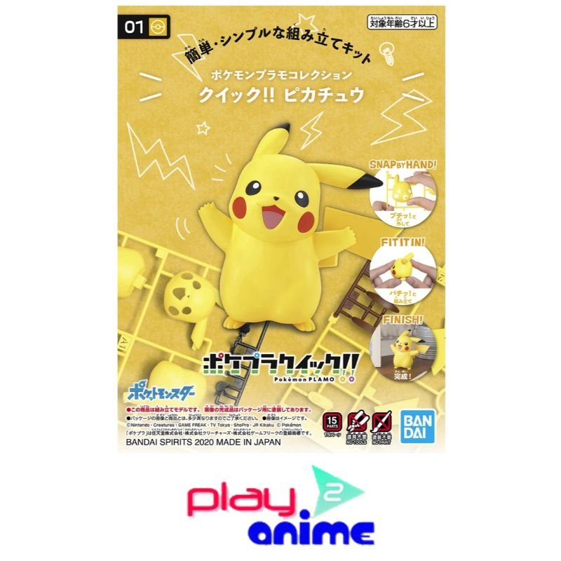 Bandai POKEMON PLAMO COLLECTION QUICK 01 PIKACHU (Plastic model ...