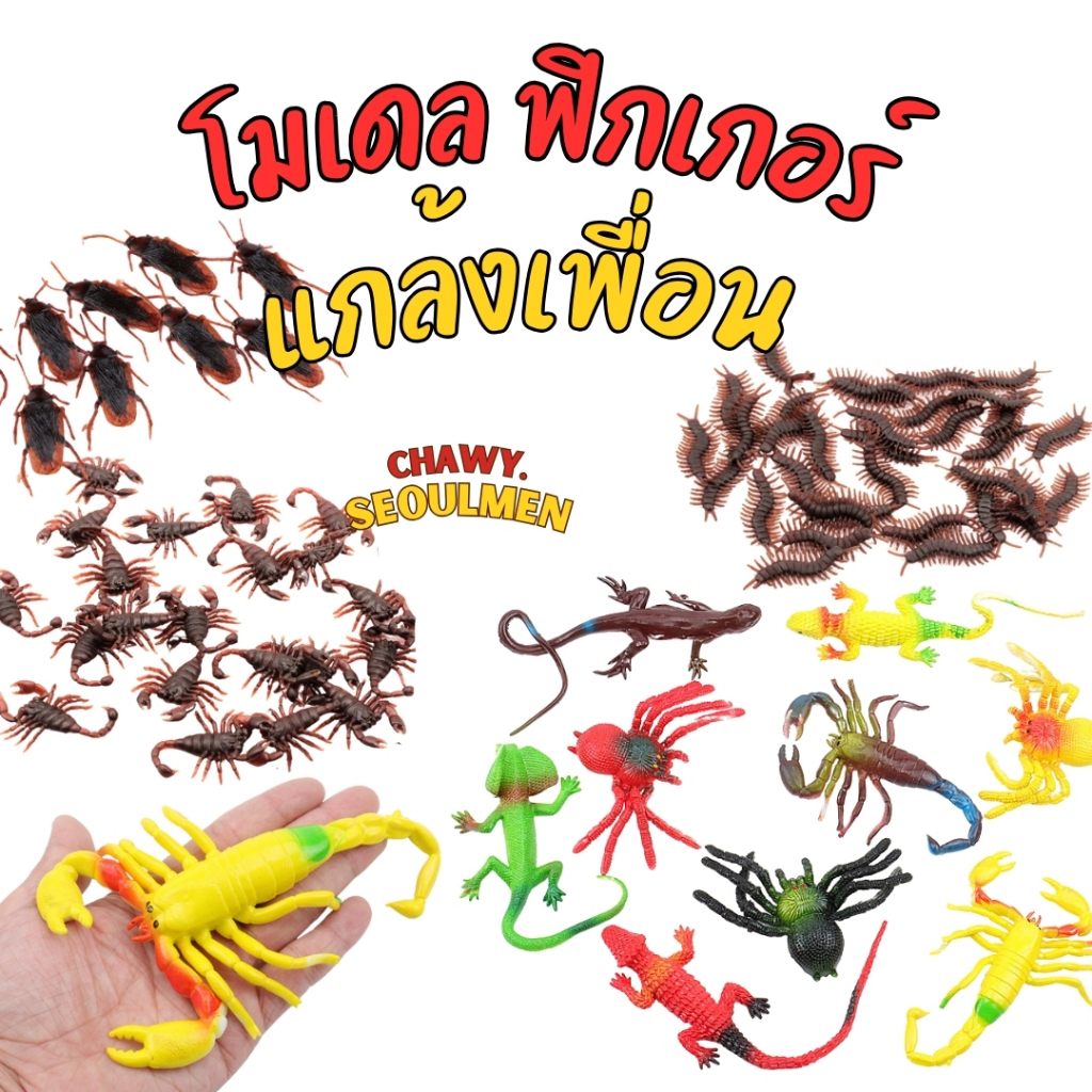 Fake Scorpion Figure Model Centipede Cursed Lizard Spider | Shopee ...