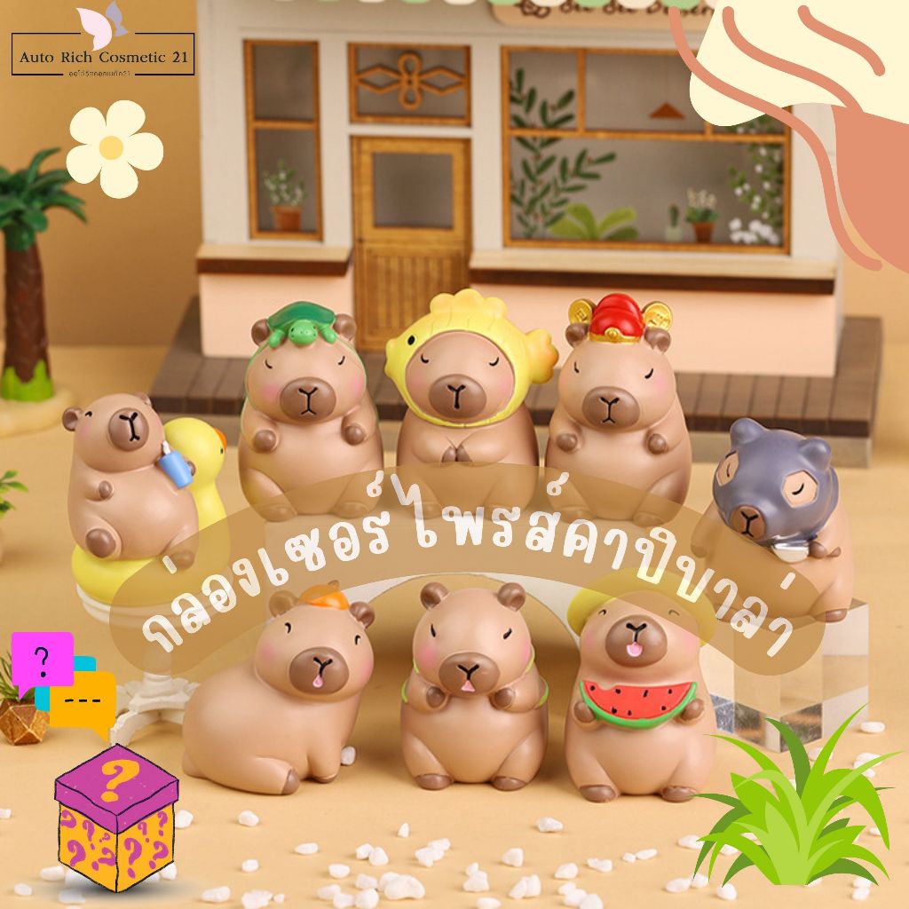 CAPYBARA Doll Blind Box 8 Normal Type + 1 Secret Measurement SERIES ...