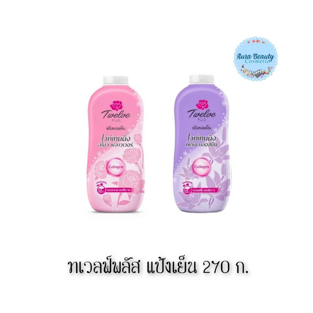 (1 Bottle) Twelve Plus Cooling Powder 270 g. Whitening Formula | Shopee ...