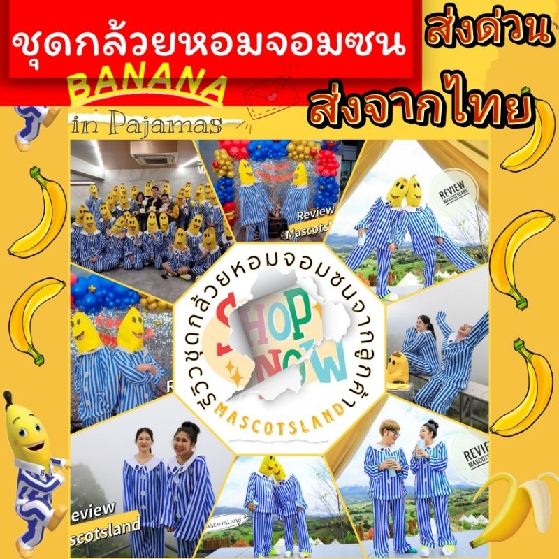 Naughty Banana Costume Fancy Dress B1 B2 Shopee Philippines 5161