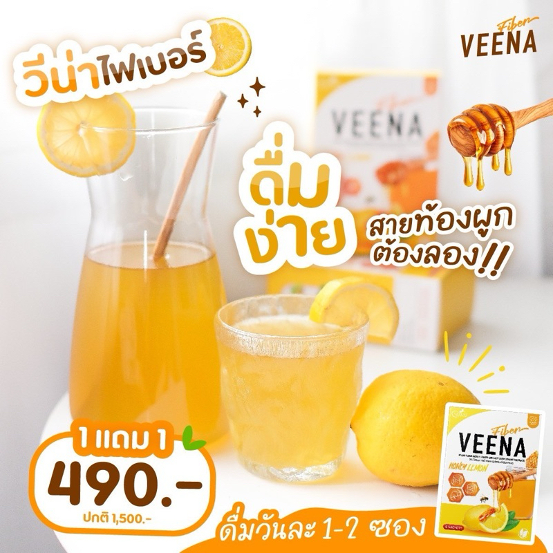 New Formula VEENA HONEY LEMON Vina Detox Drinking Line Wake Up Without ...