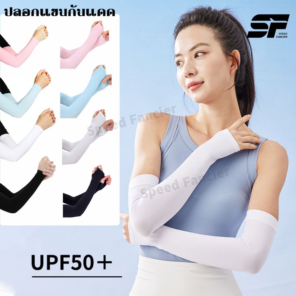 UV Protection Armband Breathable Soft 2 Styles The Can Be Worn By Both ...