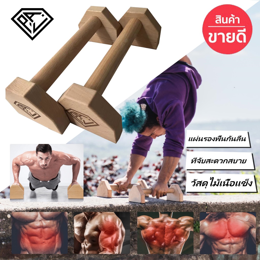 Double Push-Up Wooden Bar Six-Height Exercise Parallel Bar-Street ...