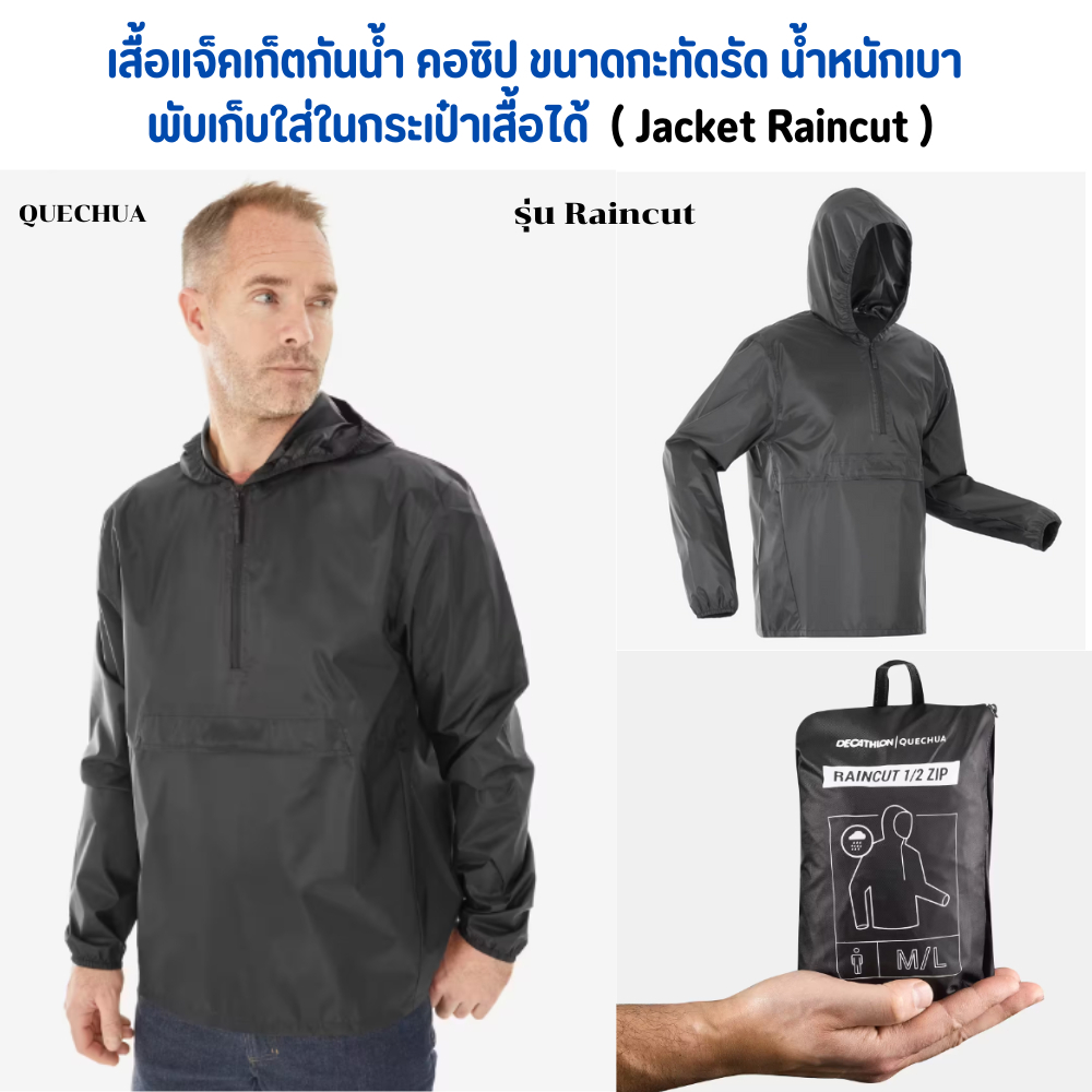 QUECHUA Waterproof Jacket Rainproof (Jacket Raincut) Lightweight ...
