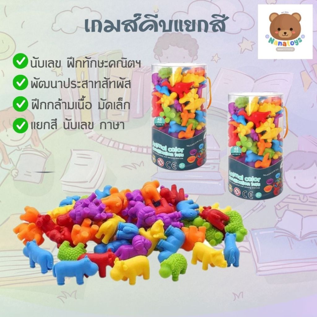 Children's Toys Color Separation Games Developmental Counting Brain ...