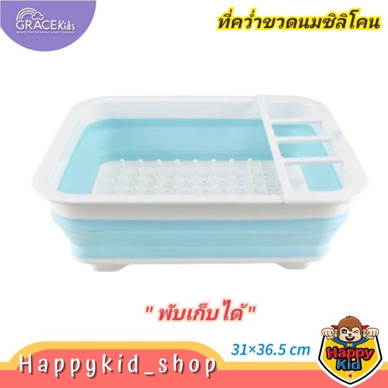 ** Foldable Grace Kids Bottle Drainer Silicone Drying Rack | Shopee ...