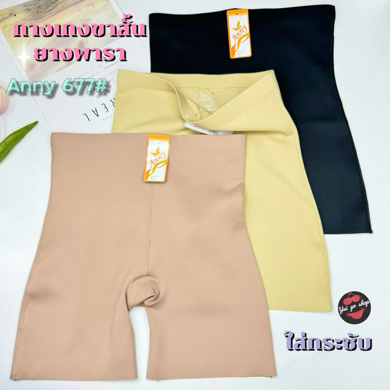 677 Anny (Size-F-4XL) Latex Lining Shorts. Borderless Fitting | Shopee Philippines