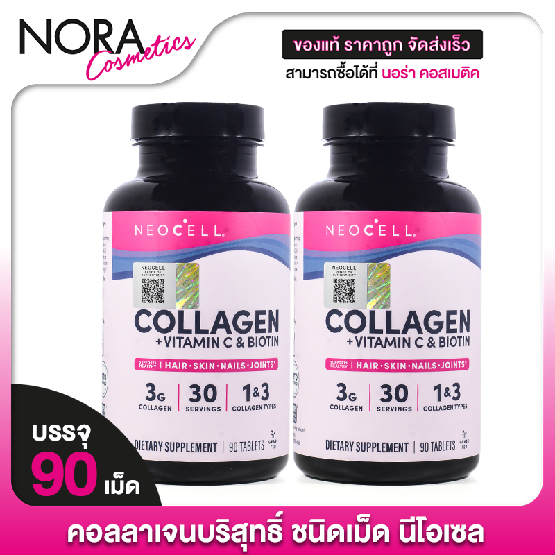 [2 Bottles] Neocell Collagen + Vitamin C & Biotin Plus [90 Tablets] | Shopee Philippines