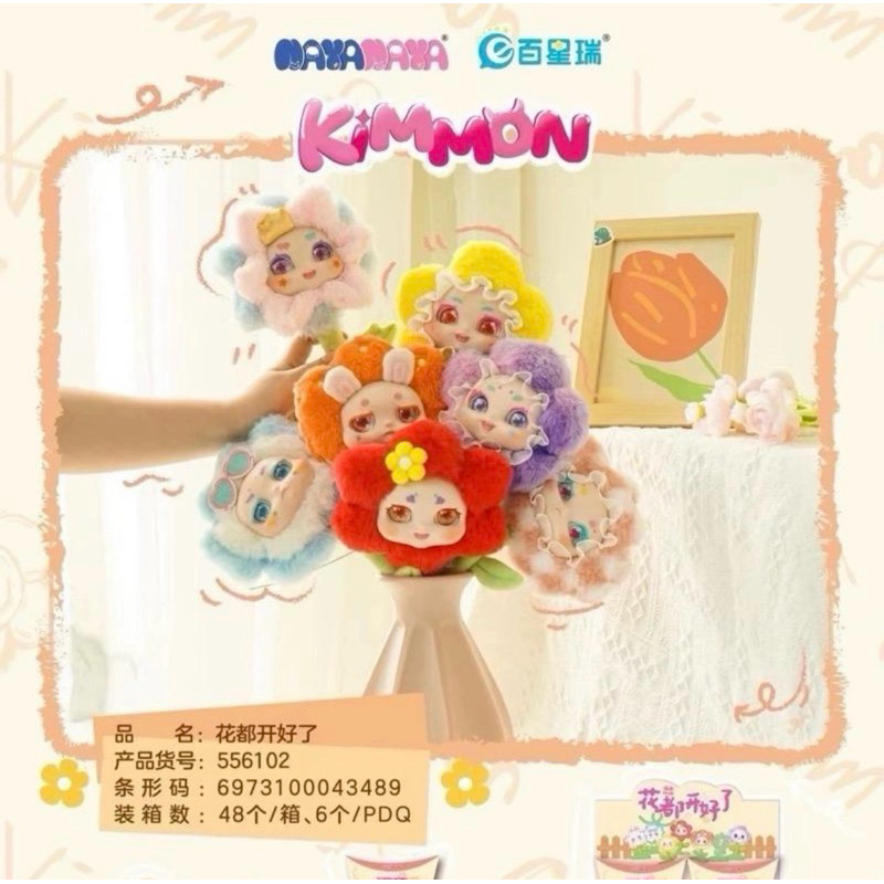 KIMMON Flower V5 Sent From Thailand | Shopee Philippines