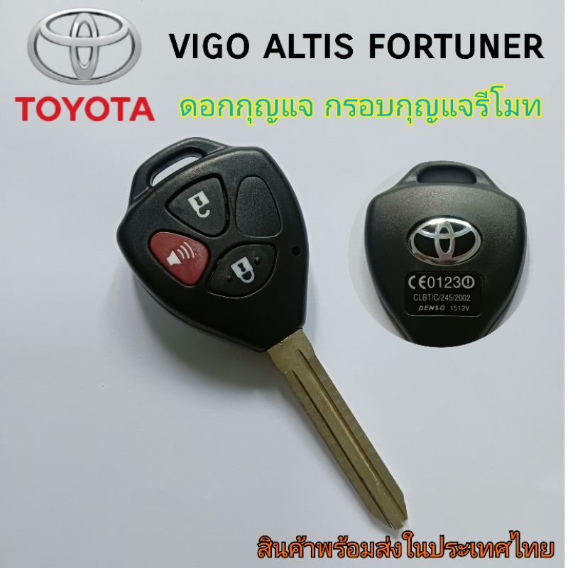 toyota Key Remote Frame With Bit For vigo altis innova fortuner ...