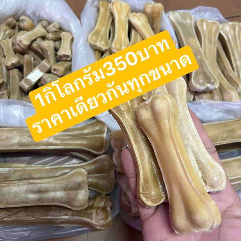 Bone Bar 1kg !!!!!! Available In Many Sizes From 2 Inches 4 6 8 10 ...