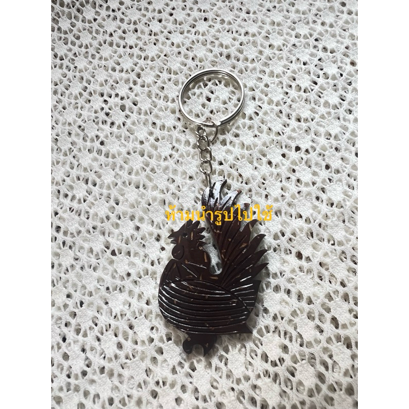 Beautiful Chicken Shaped Keychain Made From Coconut Shell | Shopee ...