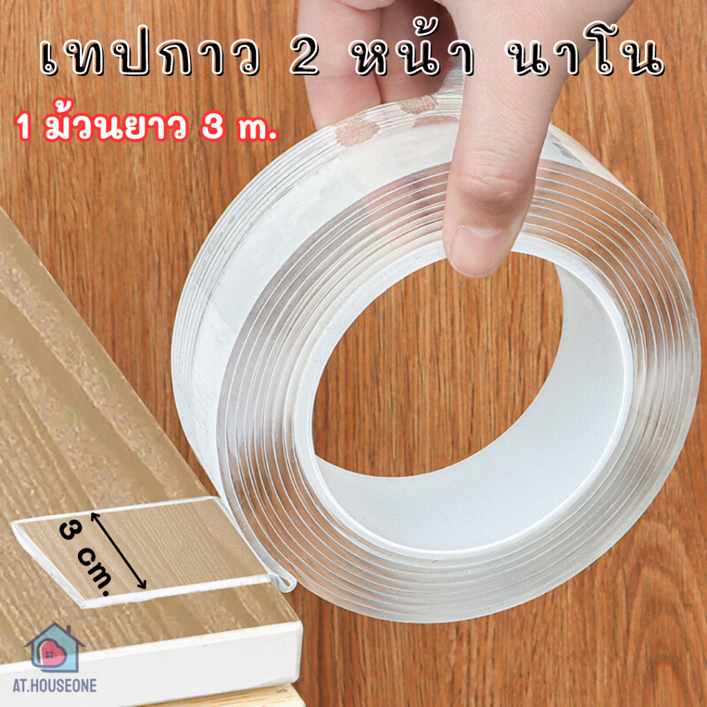 Double-Sided Tape Sticky Clear Nano 2 Sides 3 Meters (Code 756 ...