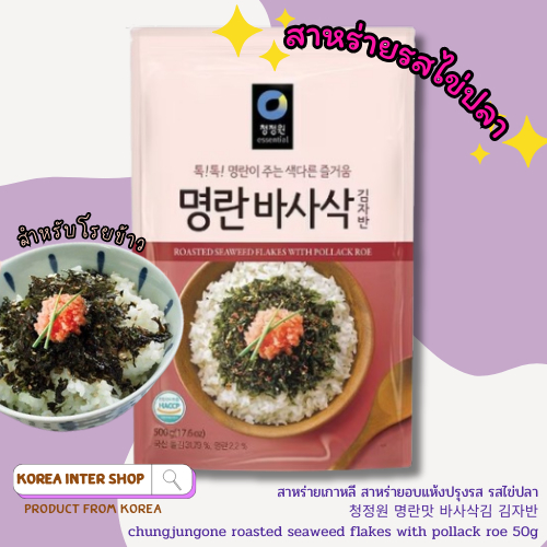 韩国seaweed Dried seaweed Fish roe Flavor chungjungone roasted flakes ...