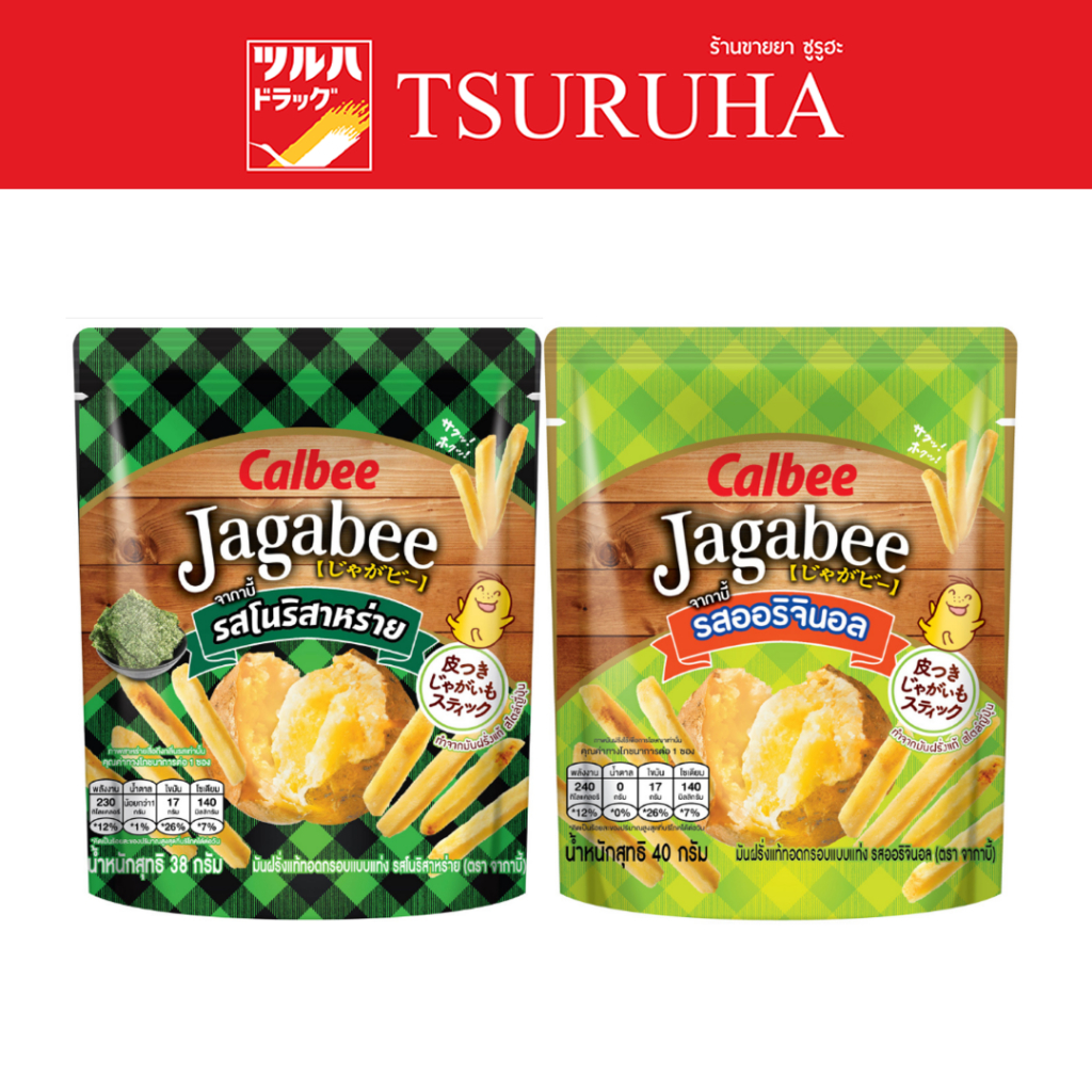 Jagabee Potato Chips Stick / | Shopee Philippines
