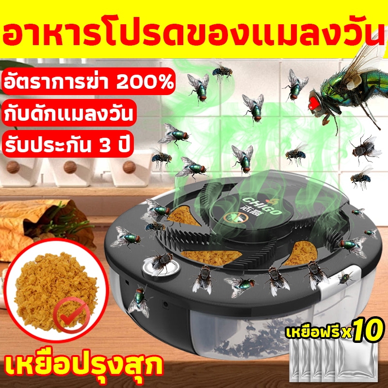 Destroy The Total Of 360 Flies Without Dead Spots. Fly Trap Electric ...