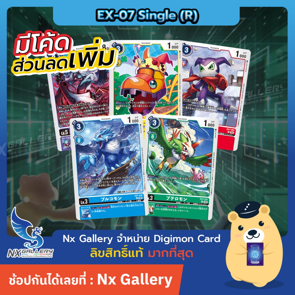 [Digimon] Single Card EX-07 Rare-Class R Split (Digimon Card) | Shopee Philippines