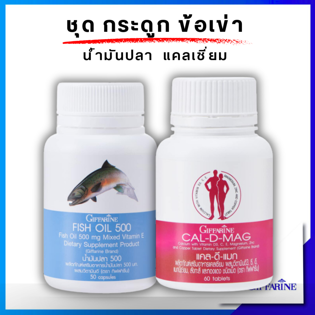 Set Osteoarthritis Bone Calcium Cod Liver Oil Fish | Shopee Philippines