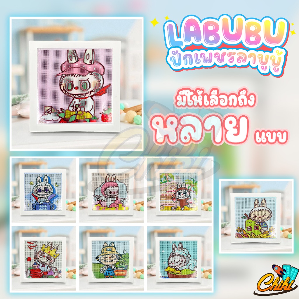 Crystal Cross Stitch diamond Embroidery painting Labubu DIY Available ...