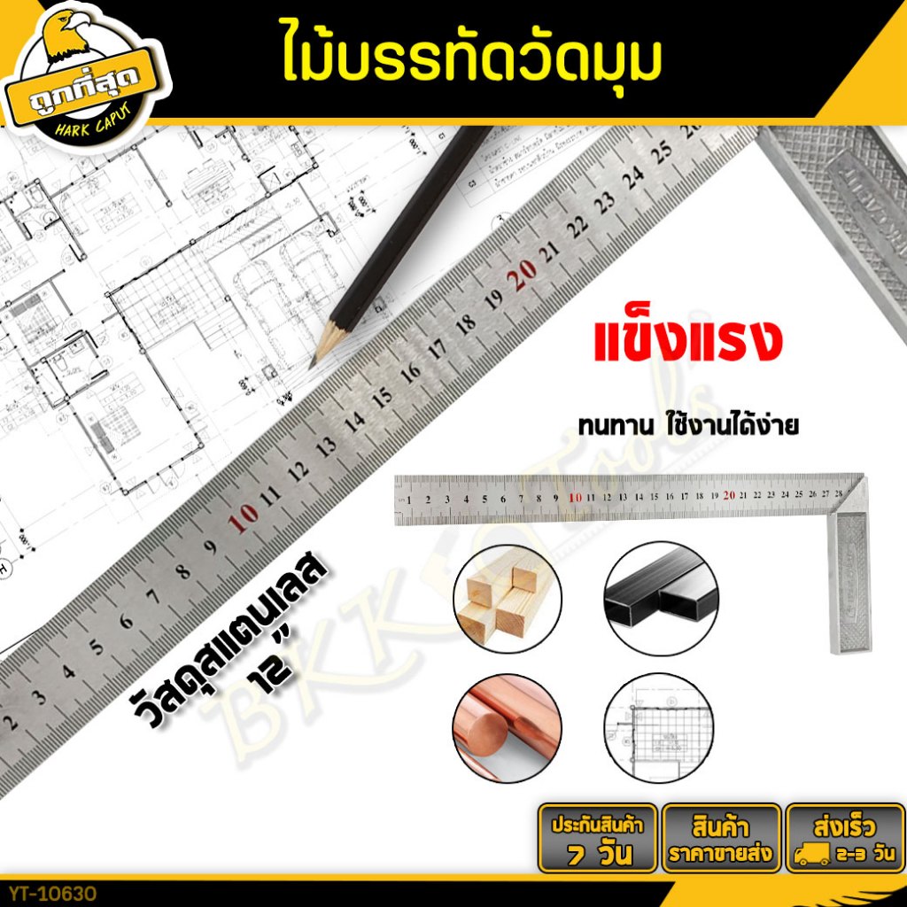 Tools 12 ''Stainless Steel Measuring Scene from a large wooden temple ...