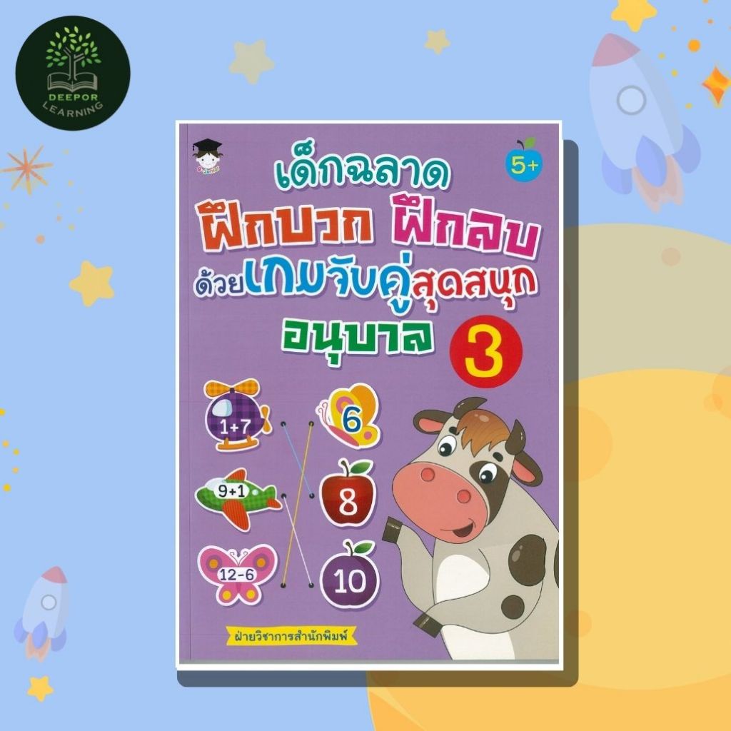 Children's Book Smart Children Positive And Negative Practice With Fun ...