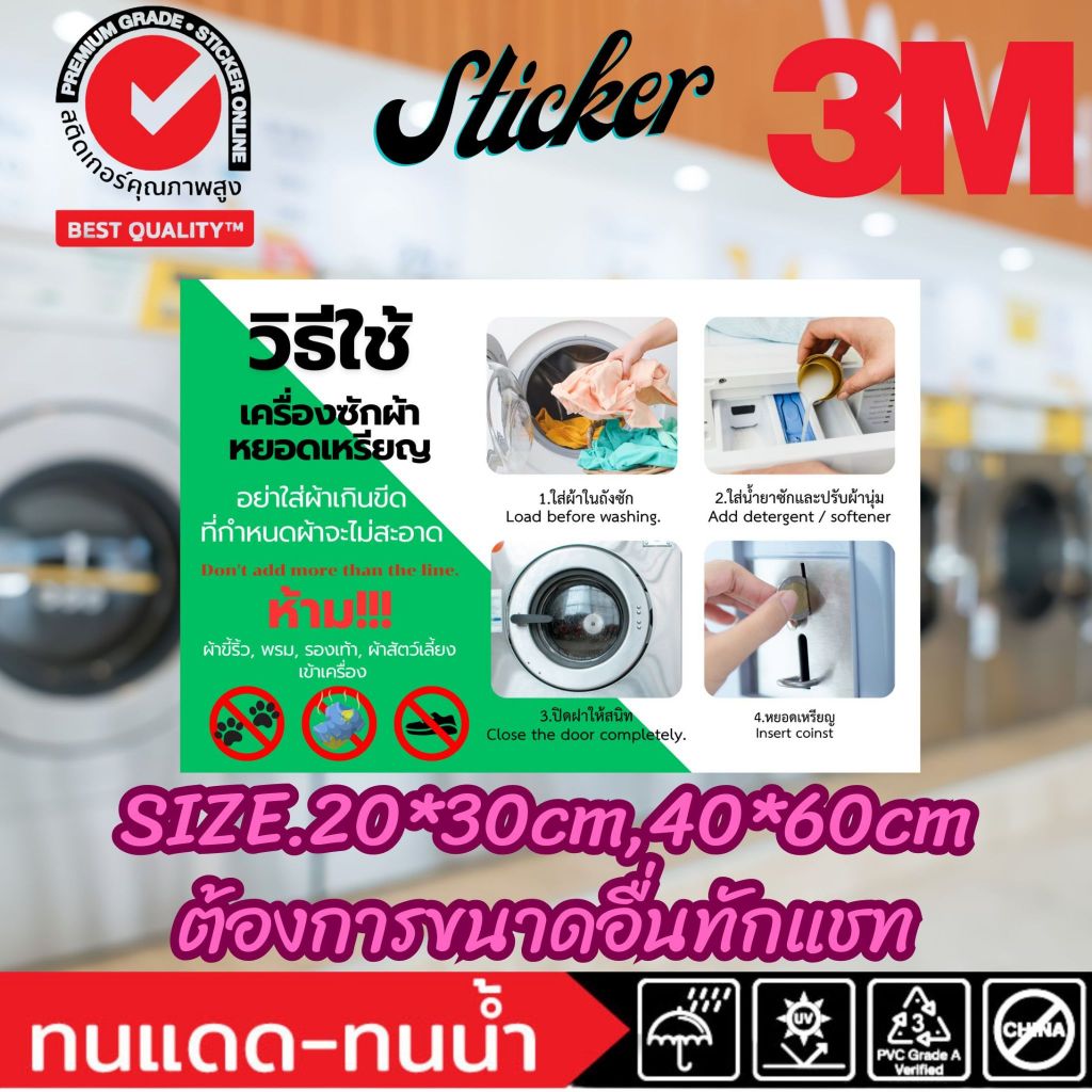 (420) How To Use A Washing Machine Thai Language English Coin-Operated ...