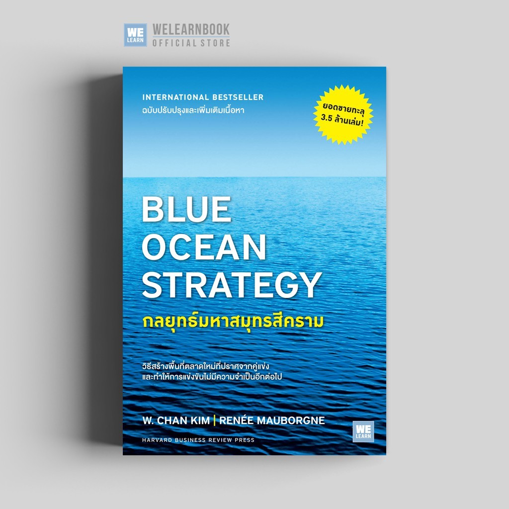 Barj Just Indigo Ocean Strategy (Blue Strategy) | Shopee Philippines