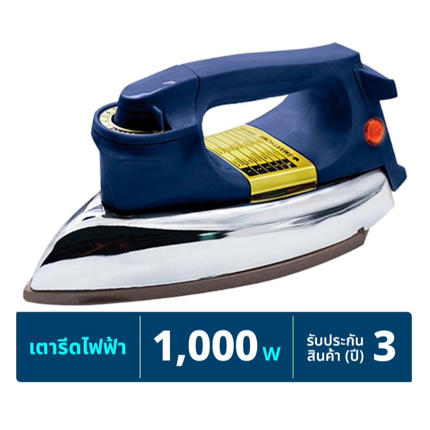 SMARTHOME Dry Electric Iron Termotate Model SDIR-013 | Shopee Philippines