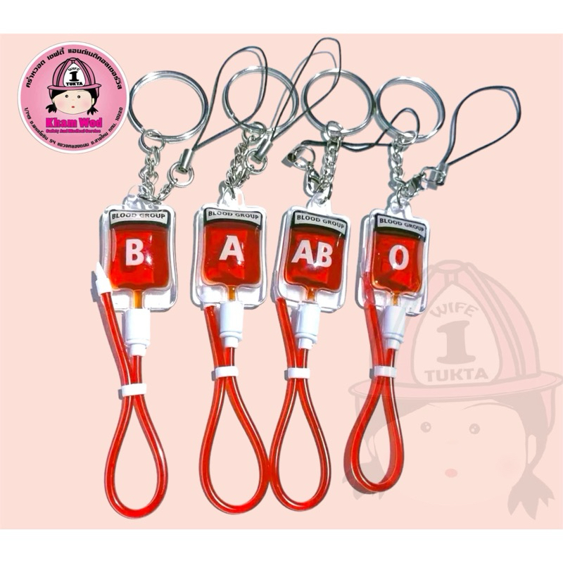 Straddle Wad Safety Blood Group Keychain Nurse Label | Shopee Philippines