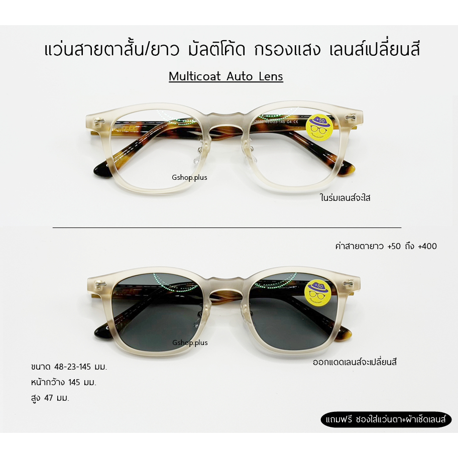 Myopia/Long Glasses Multi-Code Sun Filter Auto Color Change Vintage ...