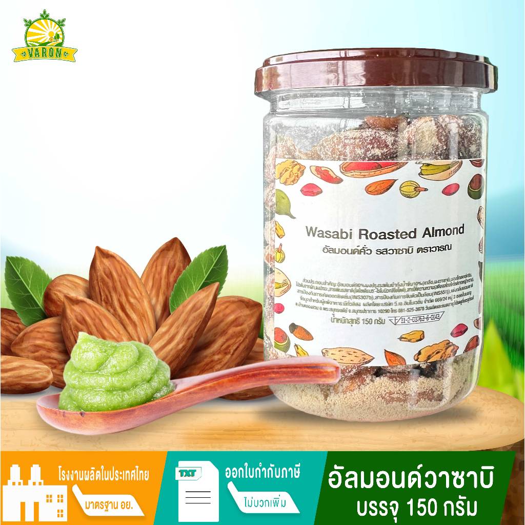 Roasted Almond Wasabi Flavor 150 G. Slice Butter Almonds Korean A ...