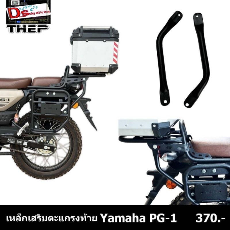 Rear Grille Reinforced Steel Model Without Removing The Seat Ver.1 Gen1 ...