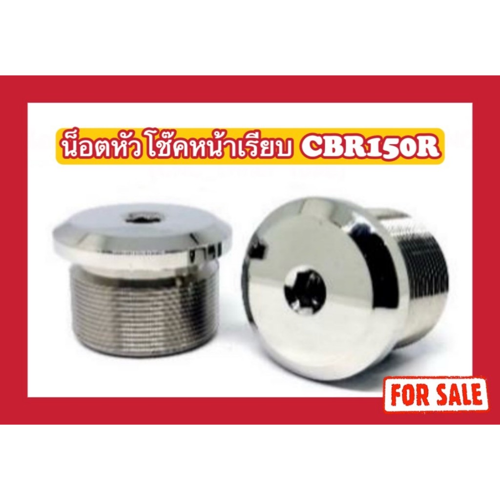 Stainless Steel Nut Front Absorber Flat CBR150R (14) (CNC) | Shopee ...