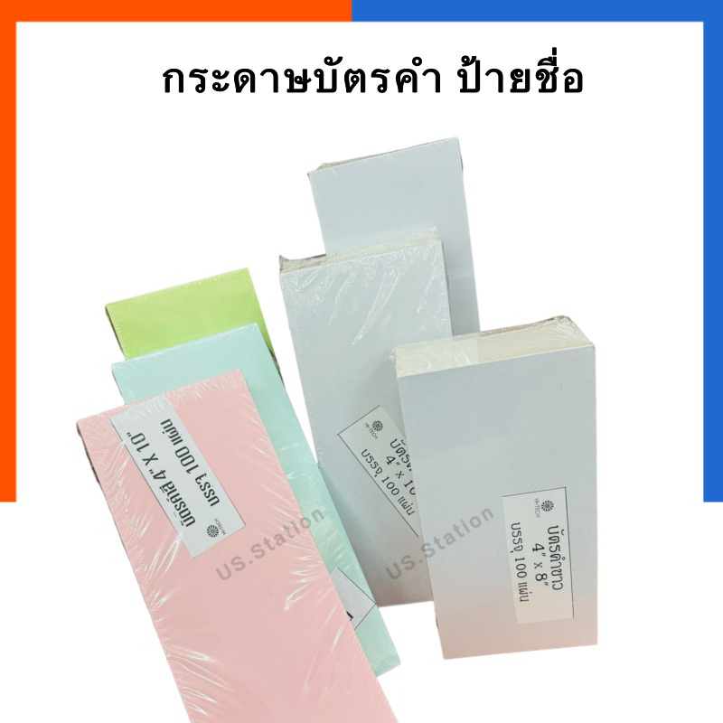 Cardboard Word Card 100 Sheets Size 4x8/4x10/4x12 Inch 210g (Only White ...