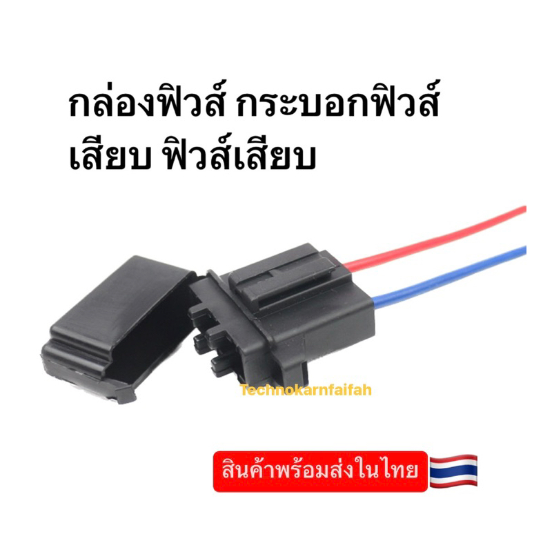 Fuse Box Cylinder Plug Jacket | Shopee Philippines