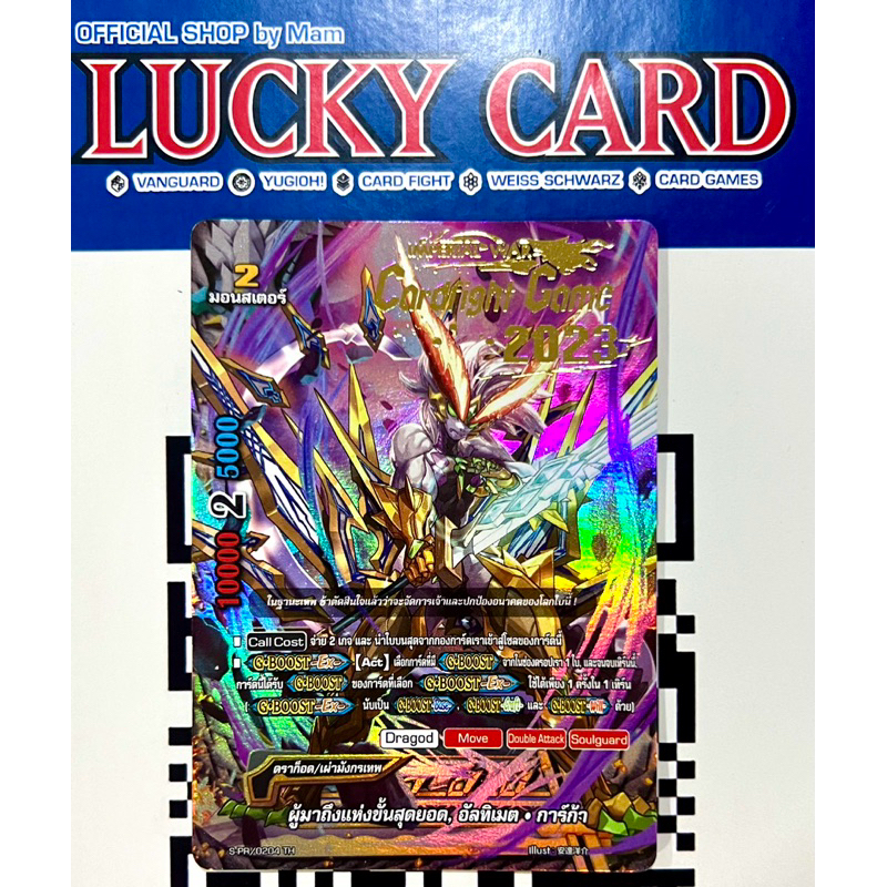 The Ultimate Inlord Garga Foil And Gold Pump Used With Droda Dragon ...