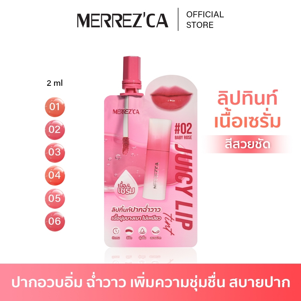 Merrezca Juicy Lip Tint 2 ml. Shiny Lips Soft And Light | Shopee ...